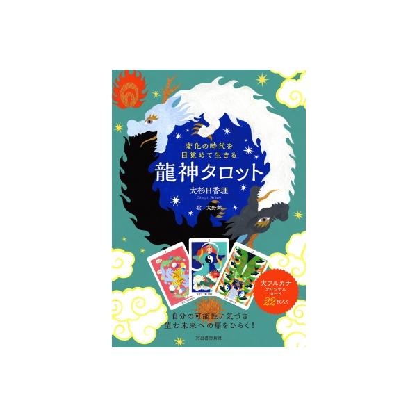 発売日:2024年11月 / ジャンル:哲学・歴史・宗教 / フォーマット:本 / 出版社:河出書房新社 / 発売国:日本 / ISBN:9784309294322 / アーティストキーワード:大杉日香理