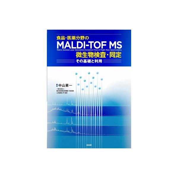 発売日:2024年11月 / ジャンル:建築・理工 / フォーマット:本 / 出版社:幸書房 / 発売国:日本 / ISBN:9784782104859 / アーティストキーワード:中山素一 内容詳細:目次:第１章　ＭＡＬＤＩ‐ＴＯＦ　ＭＳ...