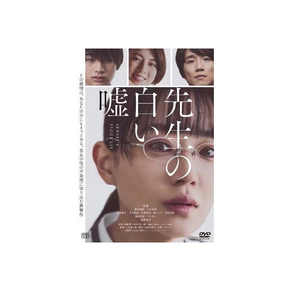 発売日:2024年12月11日 / 監督:三木康一郎 (映画監督) / キャスト:奈緒,猪狩蒼弥,三吉彩花,田辺桃子,小林涼子,森レイ子,吉田宗洋・・・ / ジャンル:邦画 / フォーマット:DVD / 組み枚数:1 / リージョンコード:...