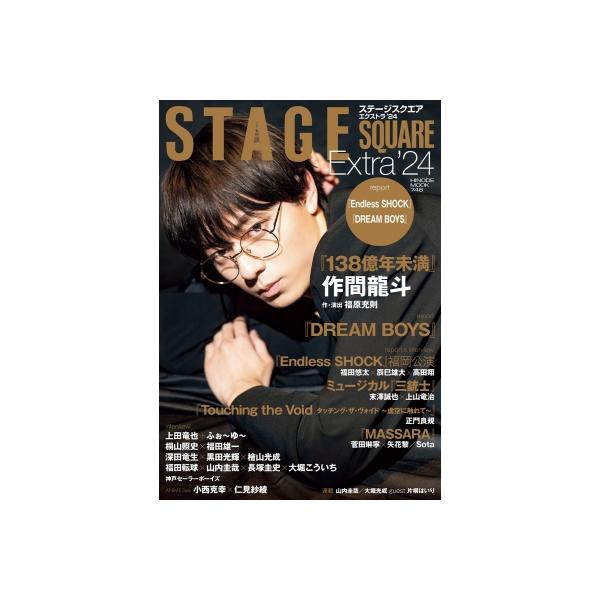 発売日:2024年10月 / ジャンル:アート・エンタメ / フォーマット:ムック / 出版社:日之出出版 / 発売国:日本 / ISBN:9784838794591 / アーティストキーワード:日之出出版 内容詳細:COVER：作間龍斗ニ...