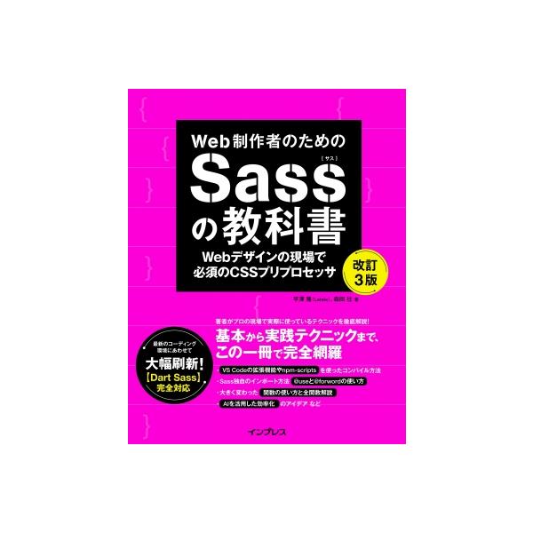 発売日:2024年12月 / ジャンル:建築・理工 / フォーマット:本 / 出版社:インプレス / 発売国:日本 / ISBN:9784295020745 / アーティストキーワード:平澤隆 内容詳細:著者がプロの現場で実際に使っているテ...