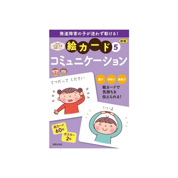 発売日:2024年11月 / ジャンル:語学・教育・辞書 / フォーマット:本 / 出版社:世界文化ワンダーグループ / 発売国:日本 / ISBN:9784418247158 / アーティストキーワード:佐藤曉