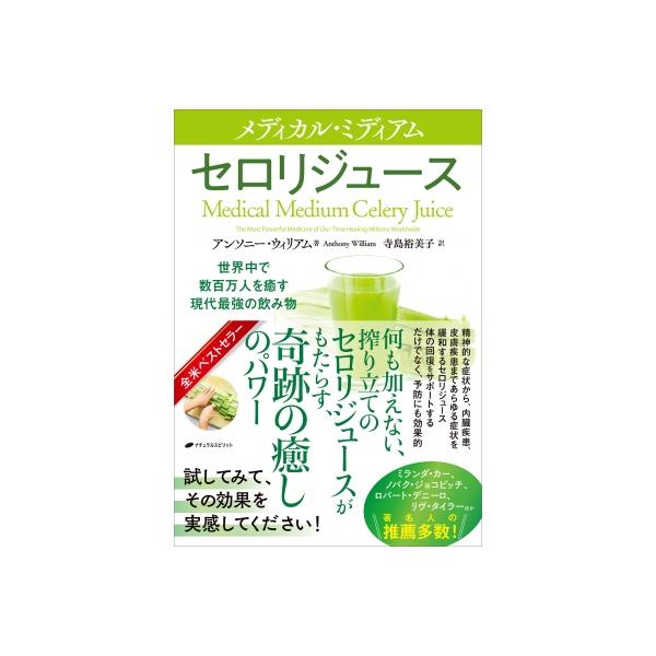 発売日:2024年12月 / ジャンル:哲学・歴史・宗教 / フォーマット:本 / 出版社:ナチュラルスピリット / 発売国:日本 / ISBN:9784864514996 / アーティストキーワード:アンソニー・ウィリアム 内容詳細:精神...