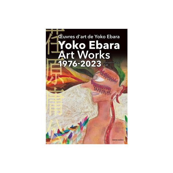 発売日:2024年10月 / ジャンル:アート・エンタメ / フォーマット:本 / 出版社:誠文堂新光社 / 発売国:日本 / ISBN:9784416924020 / アーティストキーワード:荏原庸公 内容詳細:目次:１　Ｃｏｎｔｅｍｐｏ...