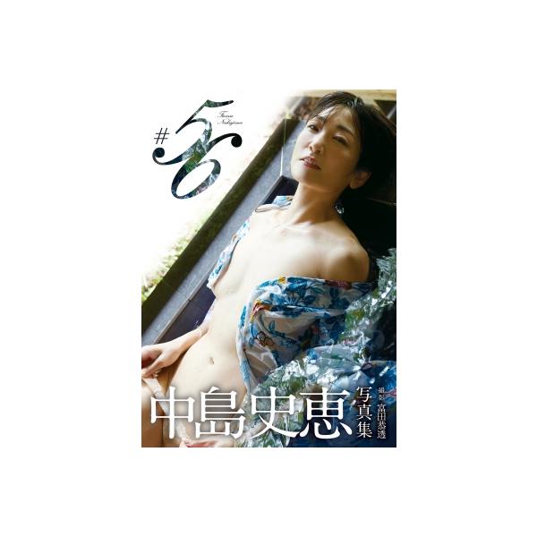 発売日:2024年12月 / ジャンル:アート・エンタメ / フォーマット:本 / 出版社:双葉社 / 発売国:日本 / ISBN:9784575319354 / アーティストキーワード:中島史恵 ナカジマフミエ / タイトルキーワード:写...