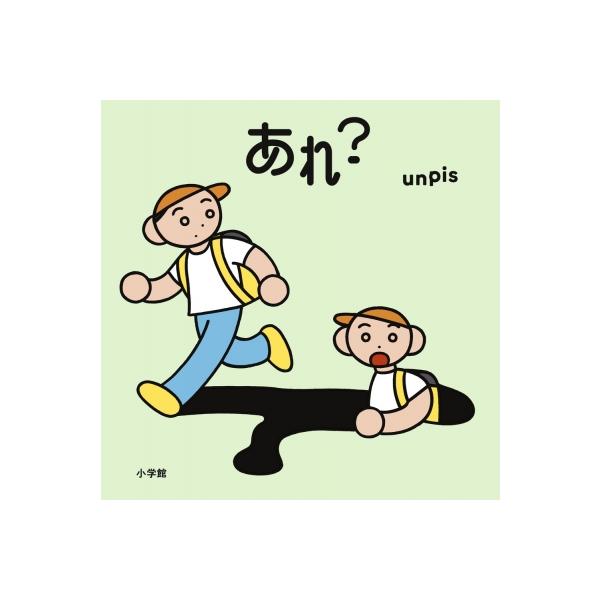 発売日:2024年11月 / ジャンル:アート・エンタメ / フォーマット:絵本 / 出版社:小学館 / 発売国:日本 / ISBN:9784097252849 / アーティストキーワード:Unpis