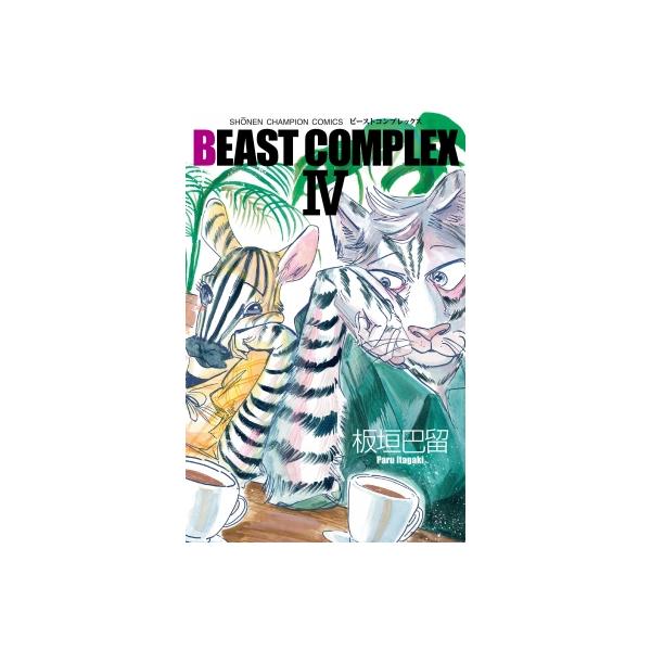 発売日:2024年12月 / ジャンル:コミック / フォーマット:コミック / 出版社:秋田書店 / 発売国:日本 / ISBN:9784253281171 / アーティストキーワード:板垣巴留  / タイトルキーワード:ビーストコンプレ...