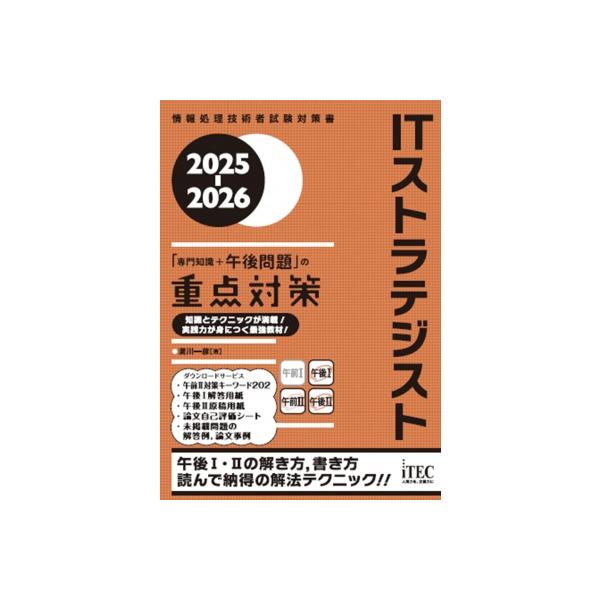 発売日:2024年11月 / ジャンル:物理・科学・医学 / フォーマット:本 / 出版社:アイテック / 発売国:日本 / ISBN:9784865753349 / アーティストキーワード:満川一彦 内容詳細:専門知識の対策ポイントを解説...
