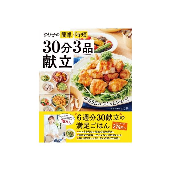 発売日:2024年12月 / ジャンル:実用・ホビー / フォーマット:ムック / 出版社:ワン・パブリッシング / 発売国:日本 / ISBN:9784651204642 / アーティストキーワード:ゆり子