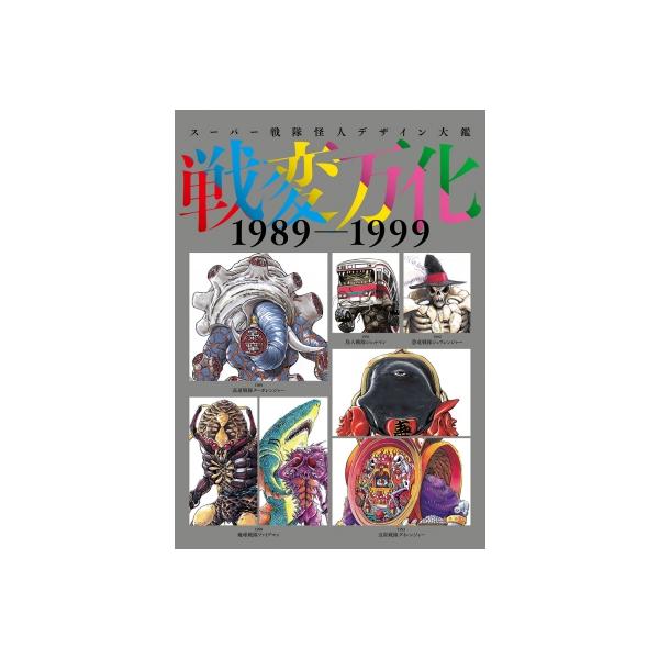 発売日:2024年11月 / ジャンル:アート・エンタメ / フォーマット:本 / 出版社:ホビージャパン / 発売国:日本 / ISBN:9784798636870 / アーティストキーワード:ホビージャパン編集部 ホビージャパン プラモ...