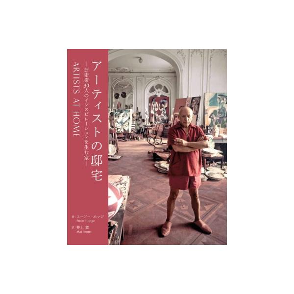 発売日:2024年11月 / ジャンル:建築・理工 / フォーマット:本 / 出版社:パイインターナショナル / 発売国:日本 / ISBN:9784756259004 / アーティストキーワード:スージー・ホッジ 内容詳細:目次:ジョゼフ...