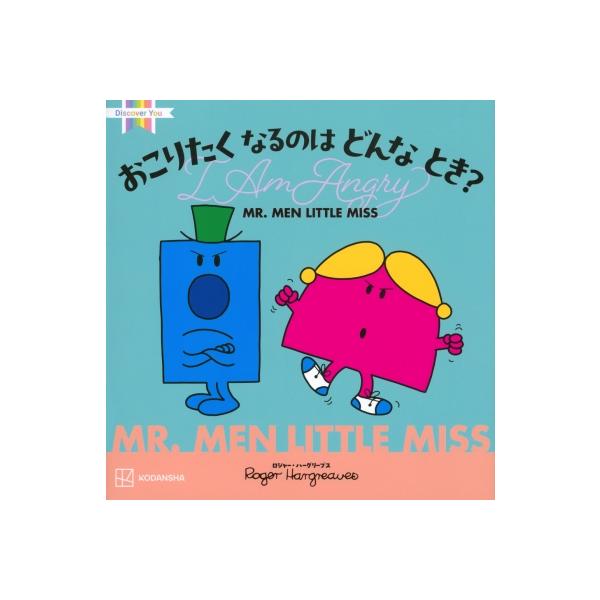 発売日:2024年12月 / ジャンル:実用・ホビー / フォーマット:絵本 / 出版社:講談社 / 発売国:日本 / ISBN:9784065362839 / アーティストキーワード:講談社 内容詳細:子どもにも、大人にも、誰にだってそれ...