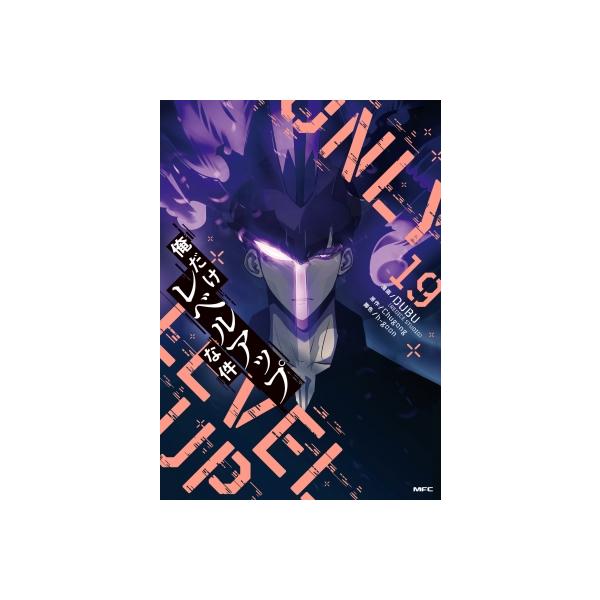 発売日:2024年12月 / ジャンル:コミック / フォーマット:本 / 出版社:Kadokawa / 発売国:日本 / ISBN:9784046842763 / アーティストキーワード:Dubu (Redice Studio) 内容詳細...