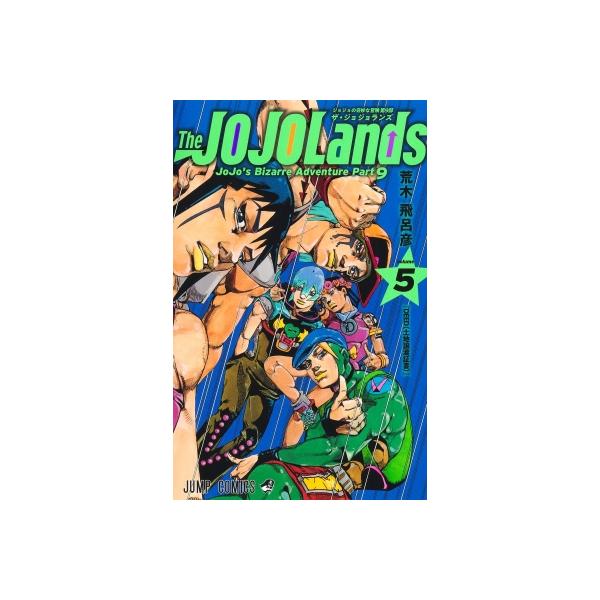 発売日:2024年12月 / ジャンル:コミック / フォーマット:コミック / 出版社:集英社 / 発売国:日本 / ISBN:9784088842981 / アーティストキーワード:荒木飛呂彦 荒木利之 / タイトルキーワード:ジョジョ...