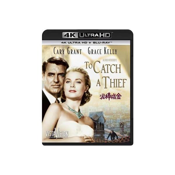 発売日:2024年12月25日 / 監督:アルフレッド・ヒッチコック / キャスト:ケイリー・グラント,グレイス・ケリー,Jessie Royce Landis,シ・・・ / ジャンル:洋画 / フォーマット:BLU-RAY DISC / ...