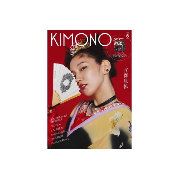 発売日:2024年12月 / ジャンル:実用・ホビー / フォーマット:本 / 出版社:ＴＡＣ / 発売国:日本 / ISBN:9784300114896 / アーティストキーワード:Tac出版編集部  / タイトルキーワード:キモノアン　...