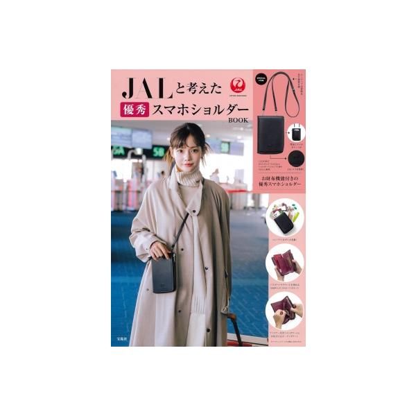 発売日:2024年12月 / ジャンル:実用・ホビー / フォーマット:本 / 出版社:宝島社 / 発売国:日本 / ISBN:9784299060082 / アーティストキーワード:ブランド付録つきアイテム ブランドムック　ファッション　...