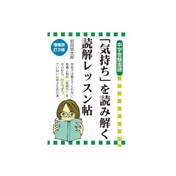 発売日:2024年12月 / ジャンル:語学・教育・辞書 / フォーマット:本 / 出版社:エール出版社 / 発売国:日本 / ISBN:9784753935789 / アーティストキーワード:前田悠太郎 内容詳細:学校では教えてくれない登...
