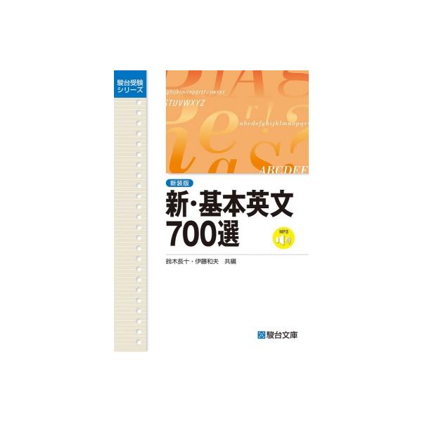 発売日:2024年10月 / ジャンル:語学・教育・辞書 / フォーマット:全集・双書 / 出版社:駿台文庫 / 発売国:日本 / ISBN:9784796111621 / アーティストキーワード:鈴木長十