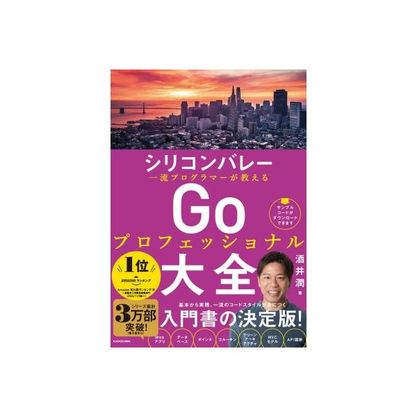 発売日:2024年12月 / ジャンル:物理・科学・医学 / フォーマット:本 / 出版社:Kadokawa / 発売国:日本 / ISBN:9784046070890 / アーティストキーワード:酒井潤 内容詳細:圧倒的にわかりやすい！人...
