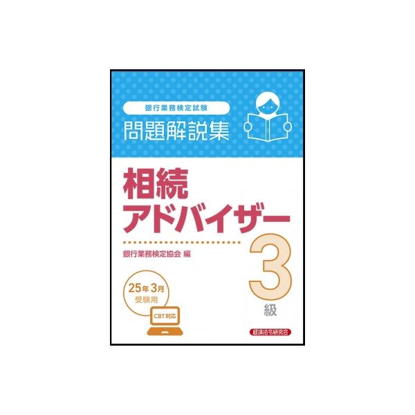 発売日:2024年12月 / ジャンル:ビジネス・経済 / フォーマット:本 / 出版社:経済法令研究会 / 発売国:日本 / ISBN:9784766873559 / アーティストキーワード:経済法令研究会 内容詳細:目次:２０２４年１０...
