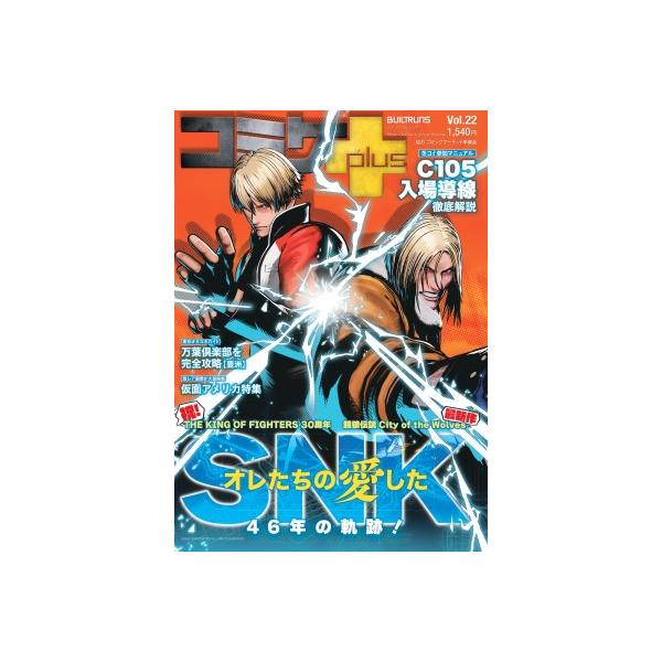 発売日:2024年12月 / ジャンル:コミック / フォーマット:ムック / 出版社:エックスワン / 発売国:日本 / ISBN:9784802158336 / アーティストキーワード:エックスワン 内容詳細:毎年、年2回開催される「コ...
