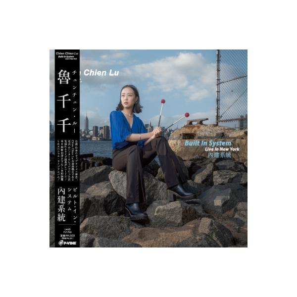 発売日:2025年04月23日 / ジャンル:ジャズ / フォーマット:LP / 組み枚数:1 / レーベル:Pヴァイン / 発売国:日本 / 商品番号:PLP-7526 / その他:限定盤 / アーティストキーワード:Chien Chie...