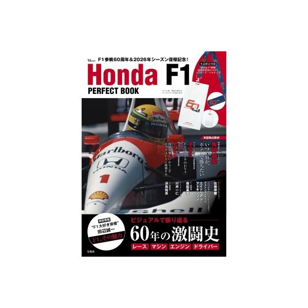 発売日:2024年12月 / ジャンル:実用・ホビー / フォーマット:ムック / 出版社:宝島社 / 発売国:日本 / ISBN:9784299059215 / アーティストキーワード:Magazine (Book) マガジン ブック 雑...