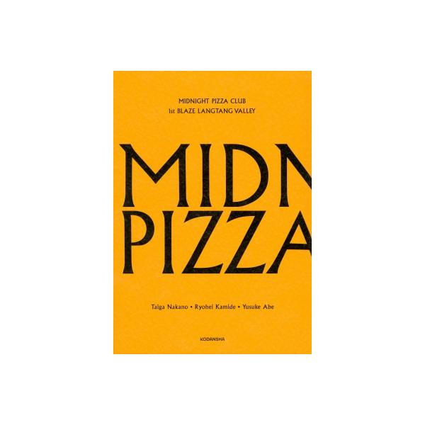 発売日:2024年12月 / ジャンル:アート・エンタメ / フォーマット:本 / 出版社:講談社 / 発売国:日本 / ISBN:9784065370346 / アーティストキーワード:仲野太賀 (俳優) 俳優 太賀内容詳細:ミッドナイト...