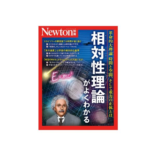 発売日:2024年12月 / ジャンル:物理・科学・医学 / フォーマット:ムック / 出版社:ニュートンプレス / 発売国:日本 / ISBN:9784315528770 / アーティストキーワード:Magazine (Book) マガジ...
