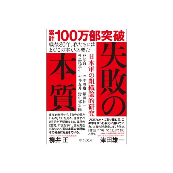 発売日:2024年12月 / ジャンル:哲学・歴史・宗教 / フォーマット:文庫 / 出版社:中央公論新社 / 発売国:日本 / ISBN:9784122075931 / アーティストキーワード:戸部良一 とべりょういち内容詳細:私は人間の...