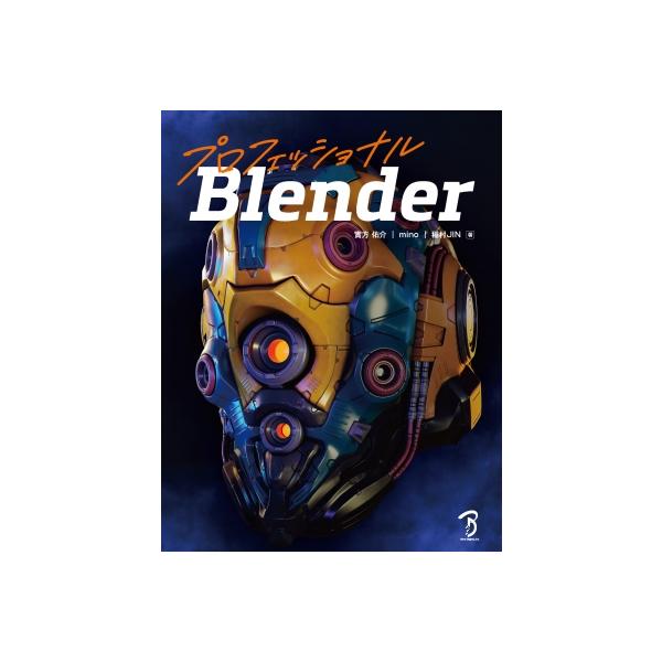 発売日:2024年12月 / ジャンル:建築・理工 / フォーマット:本 / 出版社:ボーンデジタル / 発売国:日本 / ISBN:9784862466228 / アーティストキーワード:實方佑介 内容詳細:目次:１　入門編―Ｂｌｅｎｄｅ...