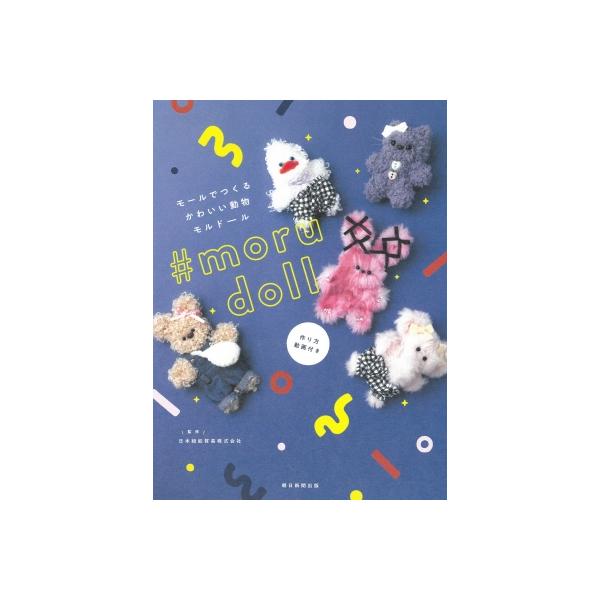 発売日:2024年12月 / ジャンル:実用・ホビー / フォーマット:本 / 出版社:朝日新聞出版 / 発売国:日本 / ISBN:9784023334205 / アーティストキーワード:日本紐釦貿易株式会社 内容詳細:自分だけのモルドー...