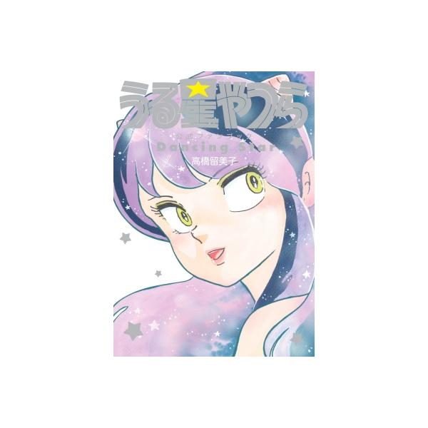 発売日:2024年12月 / ジャンル:コミック / フォーマット:本 / 出版社:小学館 / 発売国:日本 / ISBN:9784091794666 / アーティストキーワード:高橋留美子 タカハシルミコ / タイトルキーワード:ファンブ...