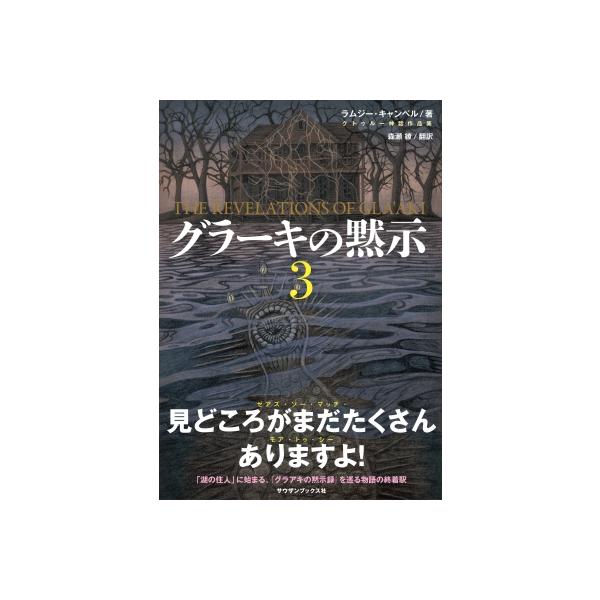 発売日:2024年12月 / ジャンル:文芸 / フォーマット:本 / 出版社:サウザンブックス社 / 発売国:日本 / ISBN:9784909125569 / アーティストキーワード:ラムジー・キャンベル 内容詳細:Ｈ・Ｐ・ラヴクラフト...