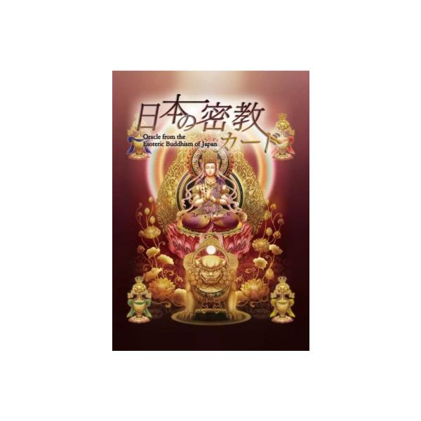 発売日:2024年11月 / ジャンル:哲学・歴史・宗教 / フォーマット:本 / 出版社:ＪＭＡ・アソシエイツステップワークス事業 / 発売国:日本 / ISBN:9784911050682 / アーティストキーワード:Book ブック ...