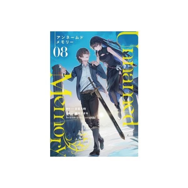 発売日:2024年12月 / ジャンル:コミック / フォーマット:本 / 出版社:Kadokawa / 発売国:日本 / ISBN:9784049161151 / アーティストキーワード:越水ナオキ  / タイトルキーワード:アンネームド...