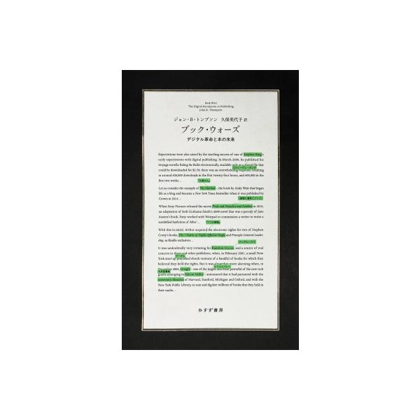 発売日:2025年01月 / ジャンル:ビジネス・経済 / フォーマット:本 / 出版社:みすず書房 / 発売国:日本 / ISBN:9784622097495 / アーティストキーワード:ジョン・b・トンプソン 内容詳細:ベストセラー小説...