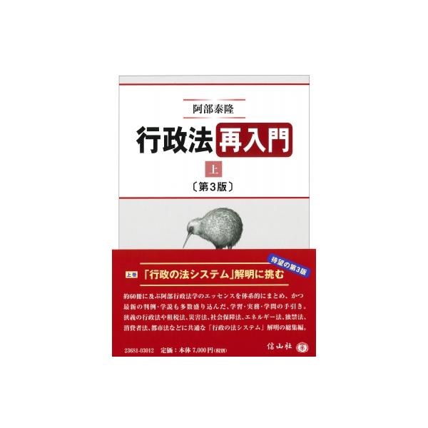 発売日:2024年11月 / ジャンル:社会・政治 / フォーマット:全集・双書 / 出版社:信山社出版 / 発売国:日本 / ISBN:9784797236811 / アーティストキーワード:阿部泰隆 内容詳細:約６０冊に及ぶ阿部行政法学...