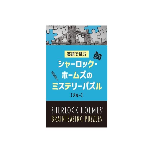 発売日:2024年12月 / ジャンル:語学・教育・辞書 / フォーマット:本 / 出版社:Ibcパブリッシング / 発売国:日本 / ISBN:9784794608550 / アーティストキーワード:Ibcパブリッシング 内容詳細:英文を...
