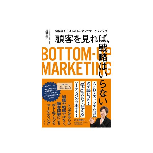 発売日:2024年11月 / ジャンル:ビジネス・経済 / フォーマット:本 / 出版社:日経ＢＰ / 発売国:日本 / ISBN:9784296206445 / アーティストキーワード:川端康介 内容詳細:「『学ぶ』ではなく、『使える』マ...