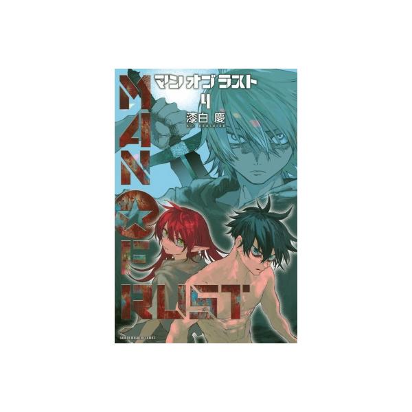 発売日:2025年01月 / ジャンル:コミック / フォーマット:コミック / 出版社:講談社 / 発売国:日本 / ISBN:9784065367988 / アーティストキーワード:漆白慶  / タイトルキーワード:マンオブラスト内容詳...