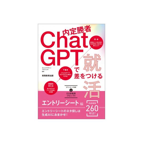 発売日:2025年01月 / ジャンル:社会・政治 / フォーマット:本 / 出版社:実務教育出版 / 発売国:日本 / ISBN:9784788983755 / アーティストキーワード:キャリアデザインプロジェクト 内容詳細:重要なことは...
