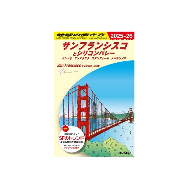 発売日:2025年01月 / ジャンル:実用・ホビー / フォーマット:全集・双書 / 出版社:地球の歩き方 / 発売国:日本 / ISBN:9784058023105 / アーティストキーワード:地球の歩き方編集室 内容詳細:ＩＴ最先端シ...