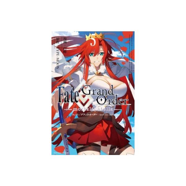 発売日:2025年01月 / ジャンル:コミック / フォーマット:コミック / 出版社:一迅社 / 発売国:日本 / ISBN:9784758086417 / アーティストキーワード:白峰  / タイトルキーワード:FGO フェイトグラン...