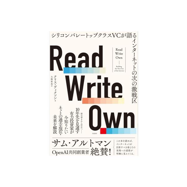 発売日:2024年11月 / ジャンル:ビジネス・経済 / フォーマット:本 / 出版社:日経ＢＰ / 発売国:日本 / ISBN:9784296070985 / アーティストキーワード:Chris Dixon 内容詳細:ビジネスリーダー、...