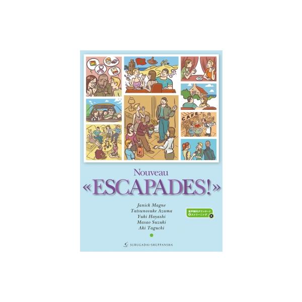 発売日:2025年02月 / ジャンル:語学・教育・辞書 / フォーマット:本 / 出版社:駿河台出版社 / 発売国:日本 / ISBN:9784411014900 / アーティストキーワード:Janick Magne 内容詳細:目次:０　...