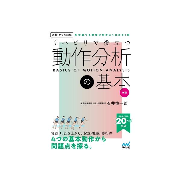 発売日:2024年12月 / ジャンル:実用・ホビー / フォーマット:本 / 出版社:マイナビ出版 / 発売国:日本 / ISBN:9784839988470 / アーティストキーワード:マイナビ出版 内容詳細:理学療法士必読！「学習」と...