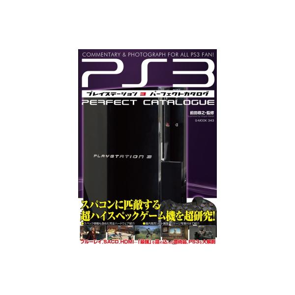 発売日:2024年12月 / ジャンル:実用・ホビー / フォーマット:ムック / 出版社:ジーウォーク / 発売国:日本 / ISBN:9784867178157 / アーティストキーワード:前田尋之 内容詳細:プレイステーション3のハー...