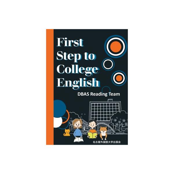 発売日:2024年12月 / ジャンル:語学・教育・辞書 / フォーマット:本 / 出版社:名古屋外国語大学出版会 / 発売国:日本 / ISBN:9784908523533 / アーティストキーワード:名古屋外国語大学英米語学科リーディン...